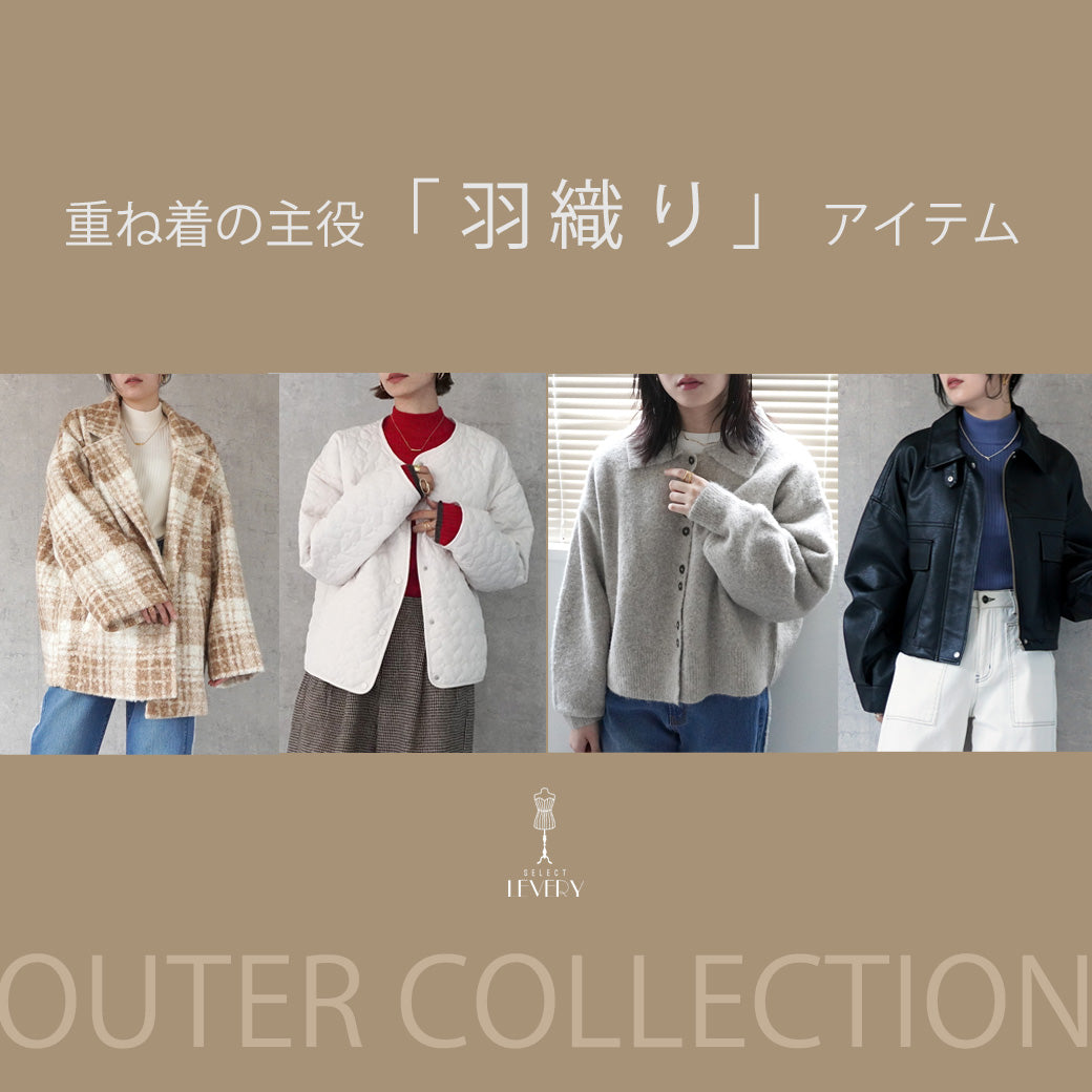 Outer Collection – SELECT LEVERY